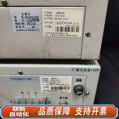 狮岛广播录放盘，，。型号：YJG4210DG