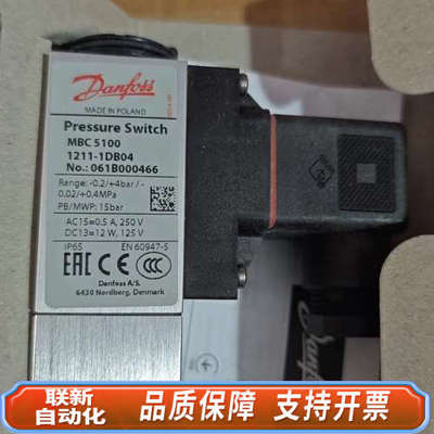 联新设备丹佛斯压力开关061B000466,MBC5100,1211
