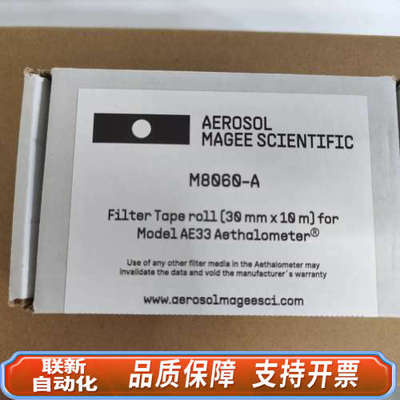 联新设备AE33纸带赛克玛magee黑炭仪BC检测仪采样滤带纸带AE