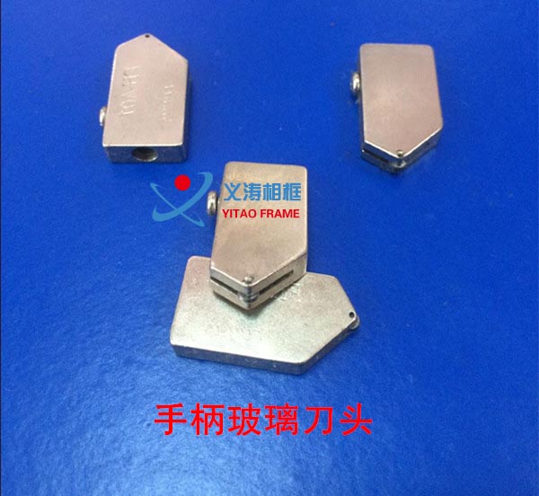 玻璃刀头十字绣玻璃刀头 手工玻璃刀头 切玻璃工具 相框玻璃刀头