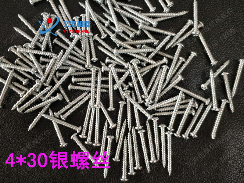 螺丝 螺栓自攻螺丝钉银螺丝螺钉五金配件4*30mm