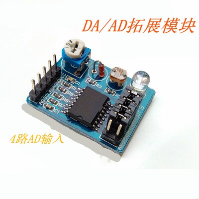 4路 PCF8591模块 AD模块 DA模块 可测光温 产生多种波形