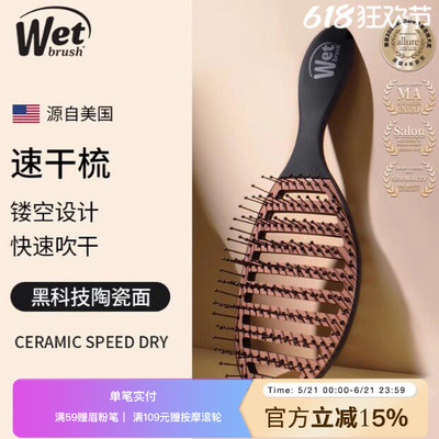 陶瓷速干梳蓬松镂空排骨梳子