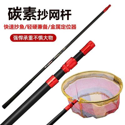 碳素抄网超轻超硬抄网竿套装大物伸缩鱼网抄网杆钓鱼网兜网头全套