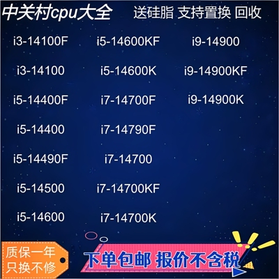 intel/CPU台式机处理器1700