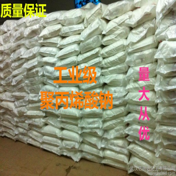 包邮正品工业级聚丙烯酸钠25kg高含量99%聚丙烯酸钠增稠剂