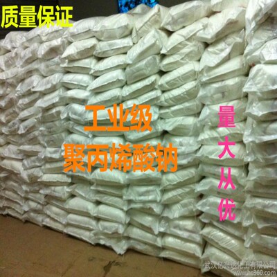 包邮正品工业级聚丙烯酸钠25kg高含量99%聚丙烯酸钠增稠剂