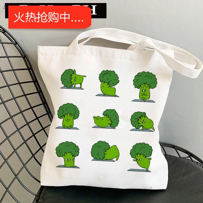 犇Broccoli Yoga Canvas Bag 西蓝花瑜伽动作印花手提单肩帆布包