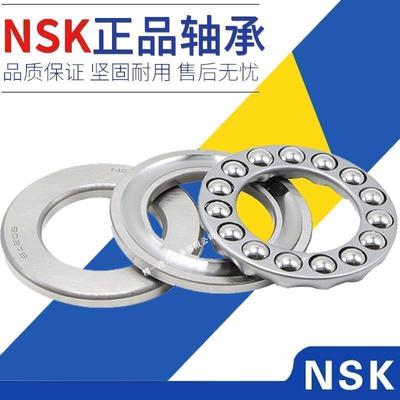 进口平面NSK SKF推力球轴承51118 51120 51122 51124 51126 51128