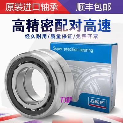 高速进口SKF轴承 7200 7201 7202 7203 7204 7205 ACD GA P4A