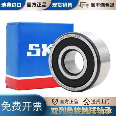 SKF进口轴承双列滚珠3215 3216 3217 3218 3219 3220 A 2RS1 TN9