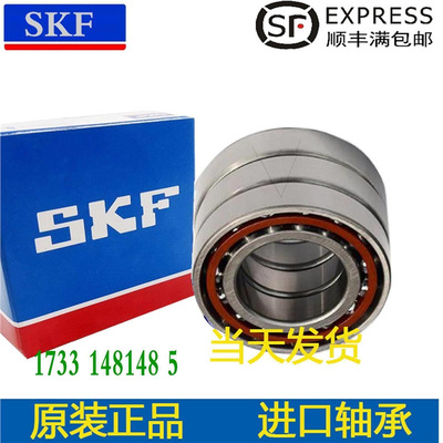 进口车床角接触配对轴承7205/7206/7207/7208/7209/ACD/P4DB