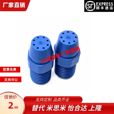 圆头空气喷嘴ARDP1.0-6 ARDP1.0-8 ARDP1.4-6 ARDP1.4-8 ARDS1.0