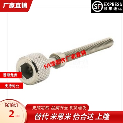 内六角调整螺栓粗牙不锈钢