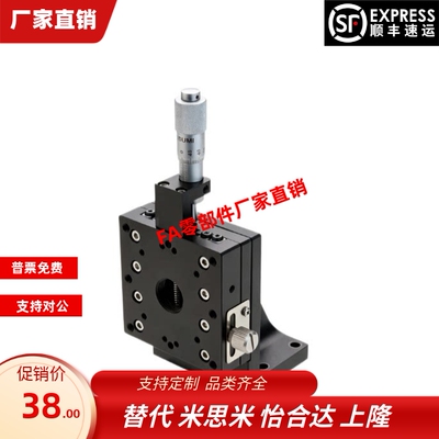 XYZ多轴组合手动位移滑台