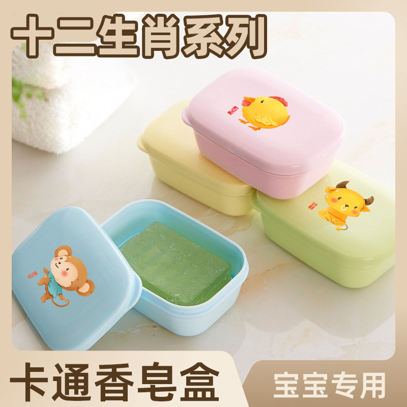 儿童卡通香皂盒家用带盖住校婴儿洗衣皂盒学生宝宝专用可爱肥皂盒