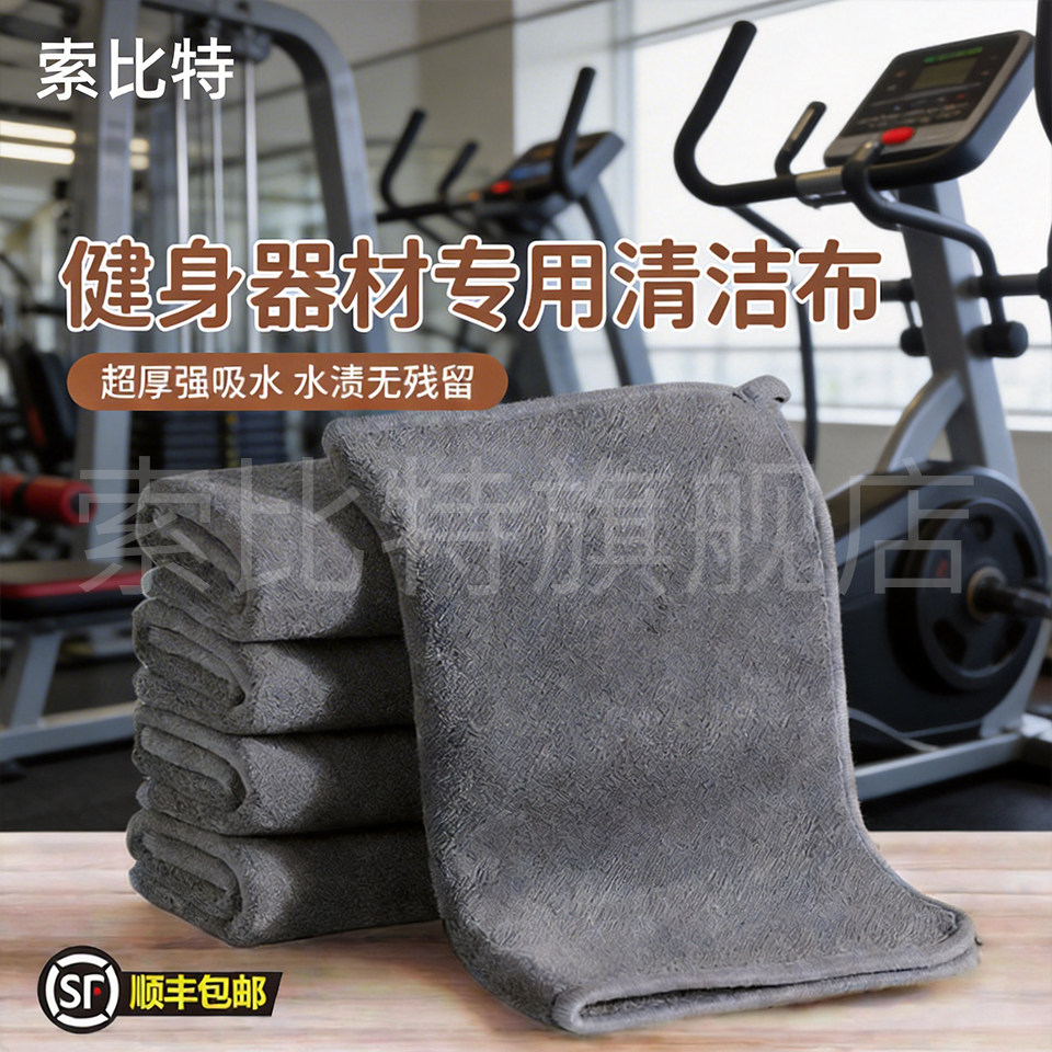 健身器材专用抹布毛巾吸水不易掉毛餐饮厅咖啡店吧台多功能清洁