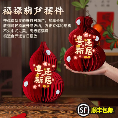 台面装饰品搬家福禄小摆件索比特