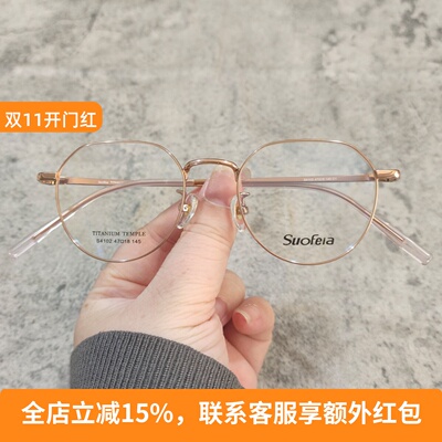 小脸小框超轻钛47mm小眼镜框