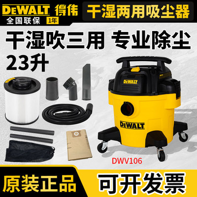 得伟干湿两用大容量工业吸尘器