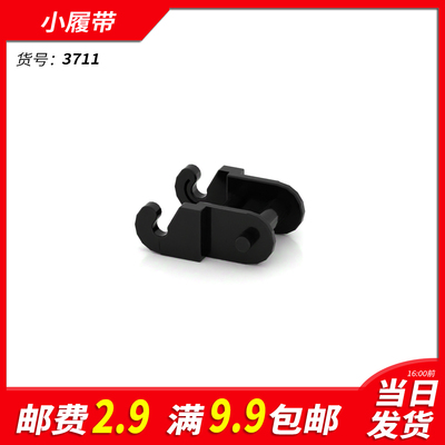 国产积木3711小颗粒科技配件 小履带链条 3711 15379 57518 88323