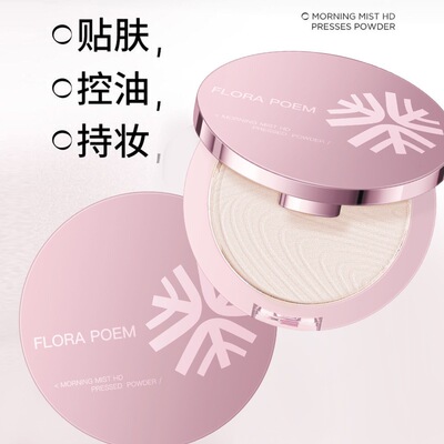 玫瑰金高清晨雾定妆粉饼粉饼粉扑持久不易卡粉定妆补妆可