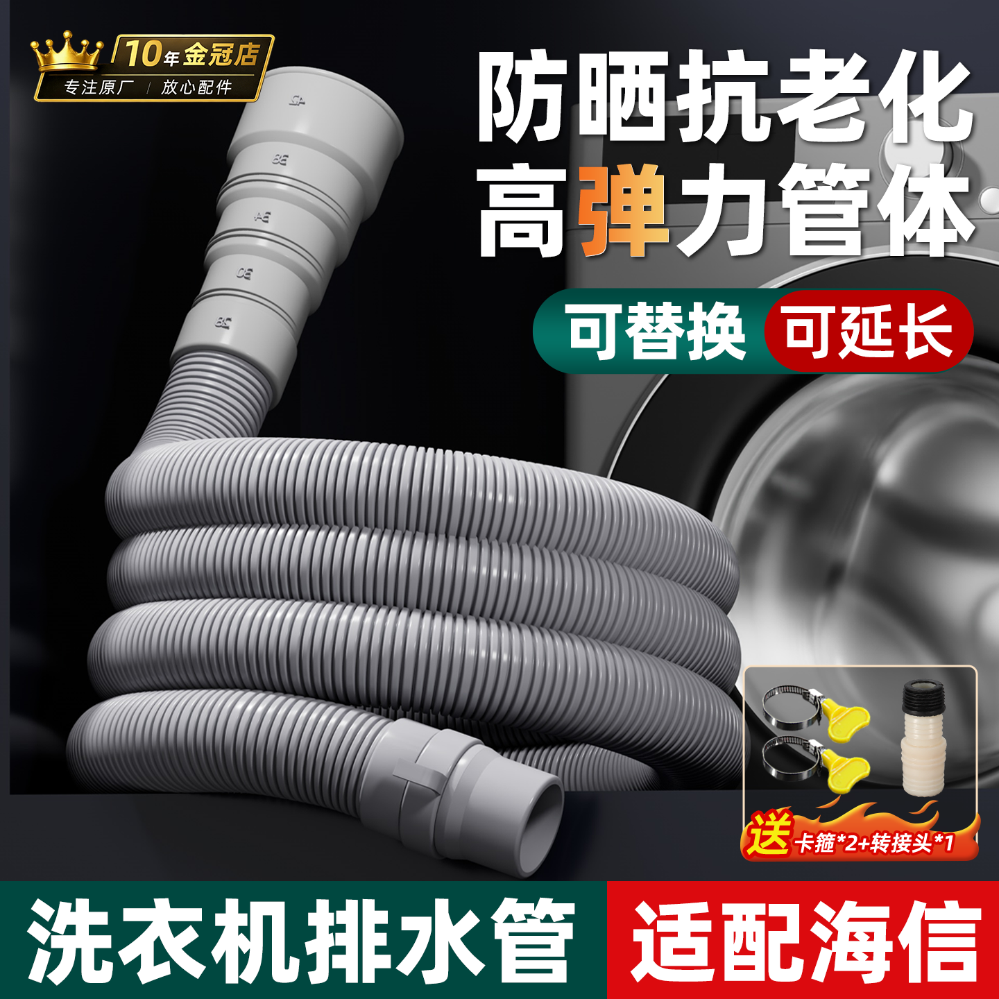 适用海信洗衣机排水管全自动波轮滚筒原装加长延长管通用下水软管