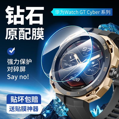 适用于华为watchgyber钢