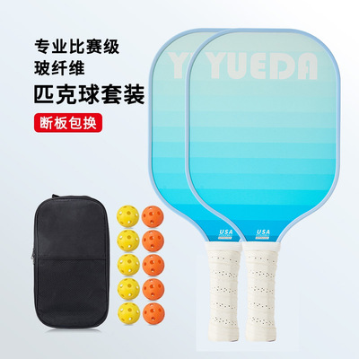 匹克球拍套装体育用品玻璃纤维pickleball专业户外运动批发工厂