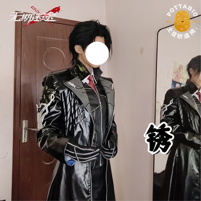 土豆织造所cos 无期迷途cos服 锈cos服全套cosplay
