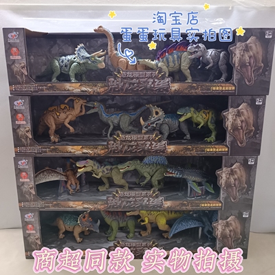 恐龙模型套装霸王龙三角龙迅猛龙剑龙苍龙模型儿童六一玩具礼物男