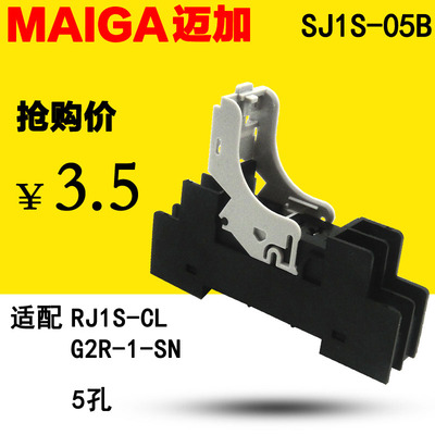 继电器底座插座FY1S-05BSJ1S-05
