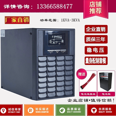 UPS电源C1KS 在线式UPS不间断电源 1KVA/800W 高频机 外置蓄电池