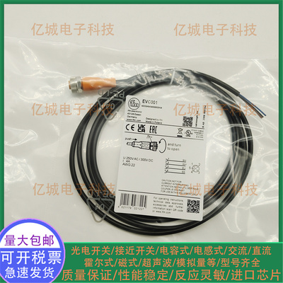 易福门EVC001231268014连接线