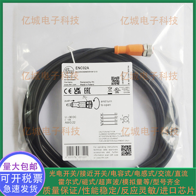 全新ENC02AENC05AENC06A连接线