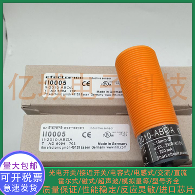 全新电感式接近开关传感器