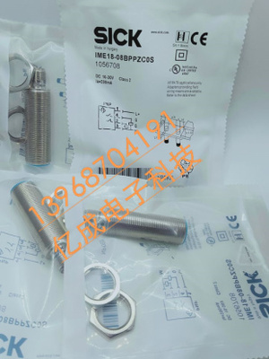 全新施克电感式接近开关IME18-12BNOZC0K传感器 IME18-12BNSZC0S