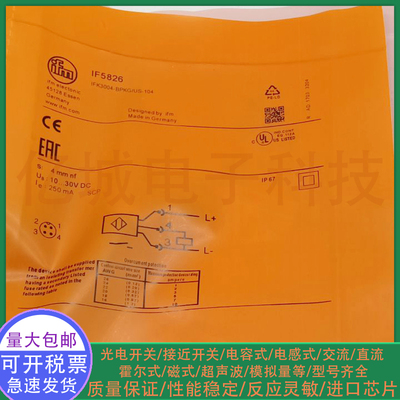 全新电感式接近开关IF5826 IF5822 IF5828 IF5825 圆柱形传感器
