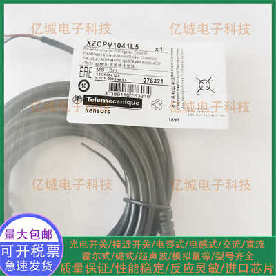 XZCP1340L2XZCP1041L2连接电缆