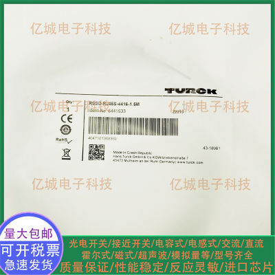 PSSSD-RJ45S-4416-1.5M以太网线