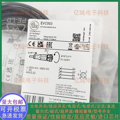 全新EVC003EVC698EVC166连接线
