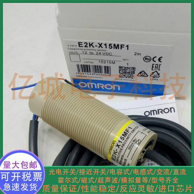 传感器混合物接近传感器接近开关