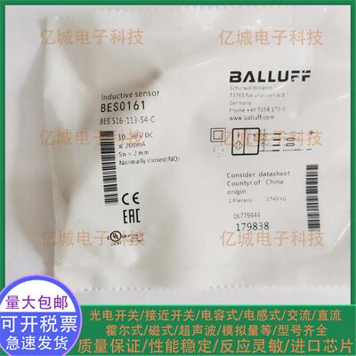 巴鲁夫BES0161BES006C接近传感器
