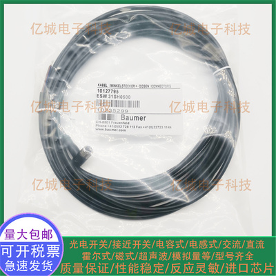 ESW31SH0500ESG32AH0200信号线