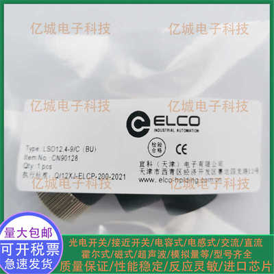 LSO12.4-9/CE11252E11508连接器