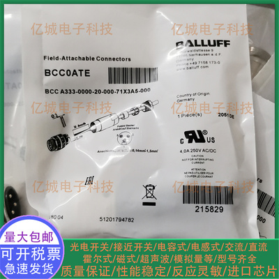 巴鲁夫7/8接头BCC0ATE全新连接器