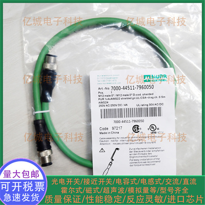 穆尔7000-44511-7960050以太网线