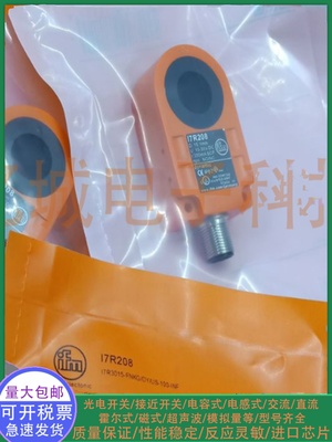 易福门混合物接近传感器接近开关