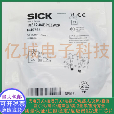 全新电感式接近开关传感器