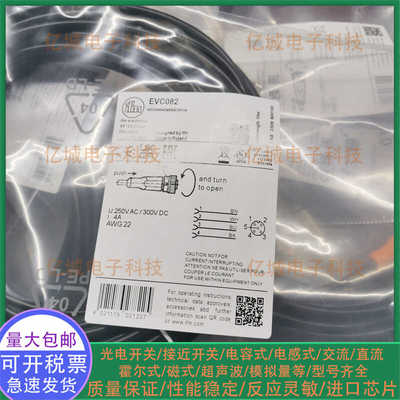 EVC001002004003005连接电缆